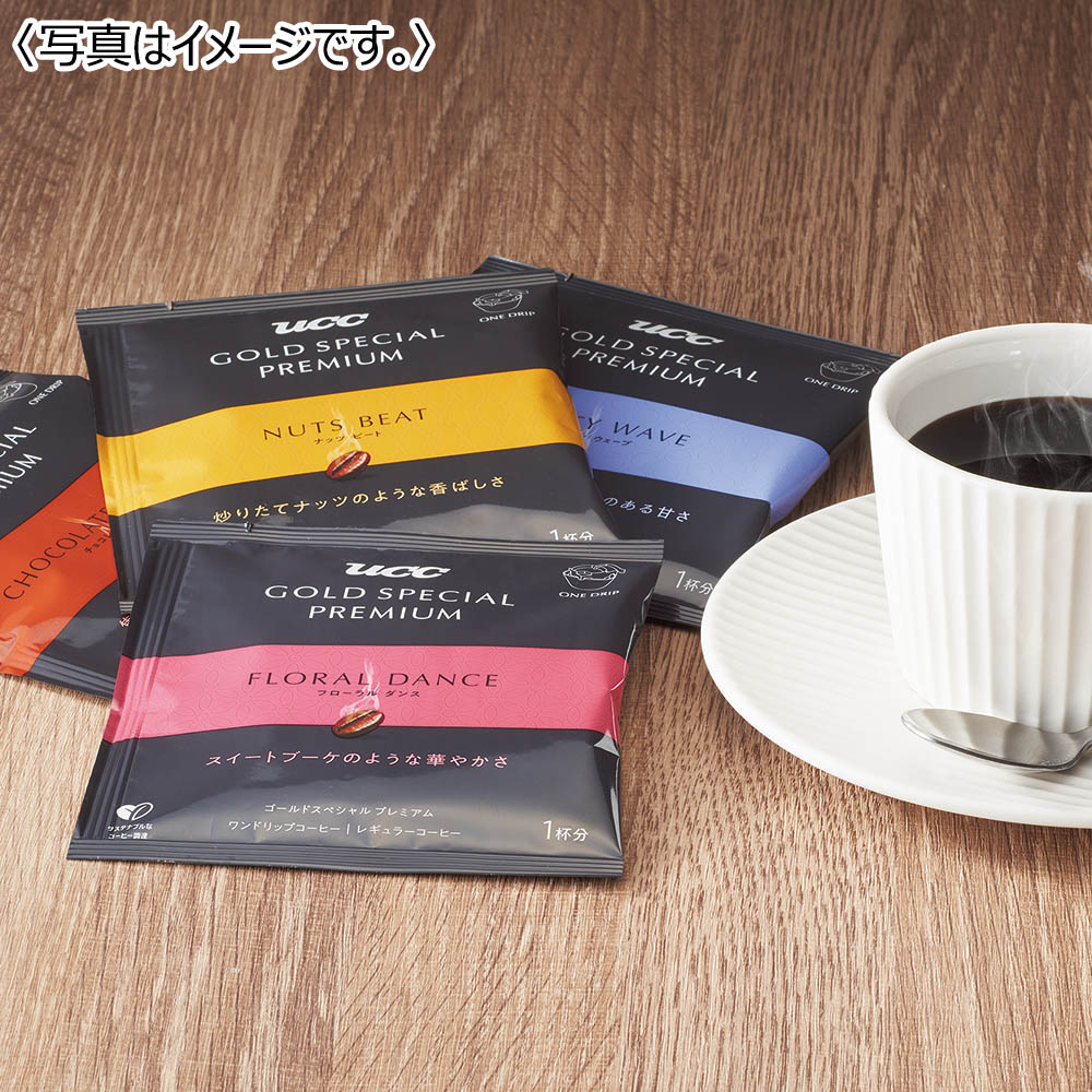 ゆめオンライン | youme online - ゆめタウン公式通販【数量限定】UCC ゴールドスペシャルプレミアム ドリップコーヒー: 催事商品