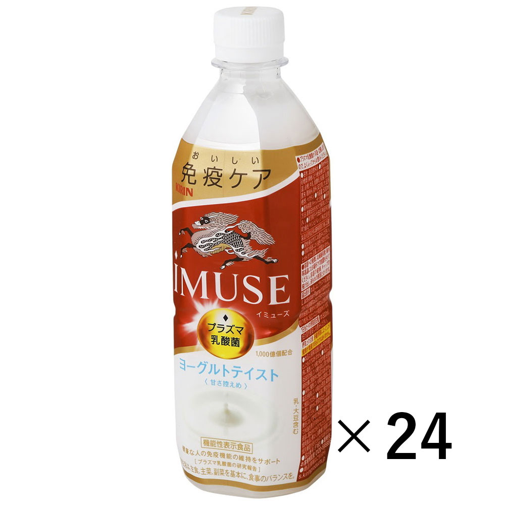 ゆめオンライン | youme online - ゆめタウン公式通販【ケース販売】キリン iMUSE(イミューズ) ヨーグルトテイスト 500ml×24本: 食品・飲料