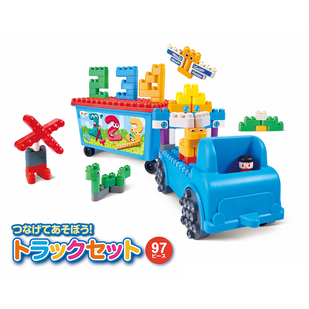 ゆめオンライン | youme online - ゆめタウン公式通販PolyMつなげてあそぼう！トラックセット: 催事商品